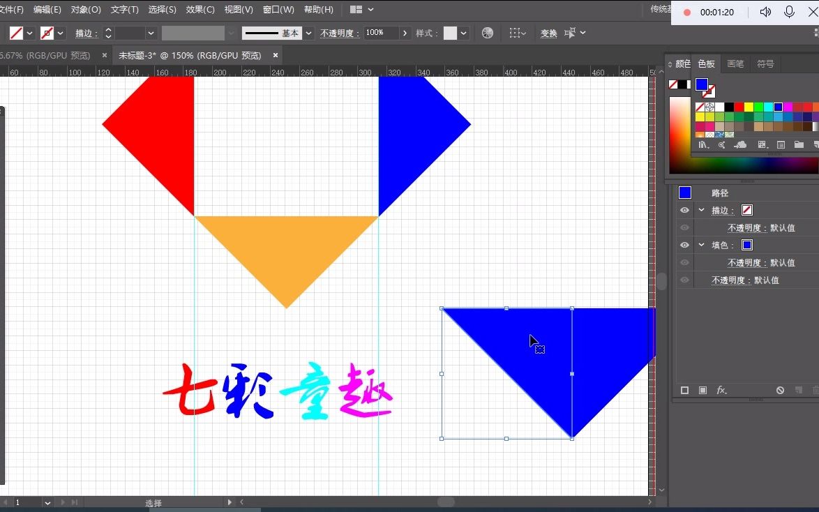 使用Illustrator绘制矩形图标-5绘制内层基本图形