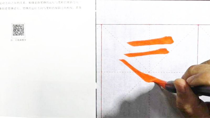 什么是中锋侧锋、藏锋露锋、顺锋逆锋?很多书友分不清!