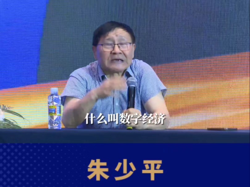 ...数字经济成为经济发展的重要推动力! #数字经济#商业模式#链经济#...