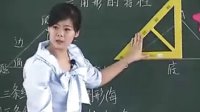 小学四年级数学《三角形的特性》