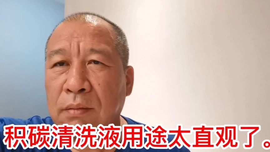 烧了两箱小油站的油。拆下氧传感器,看看积碳有多少你就明白了!