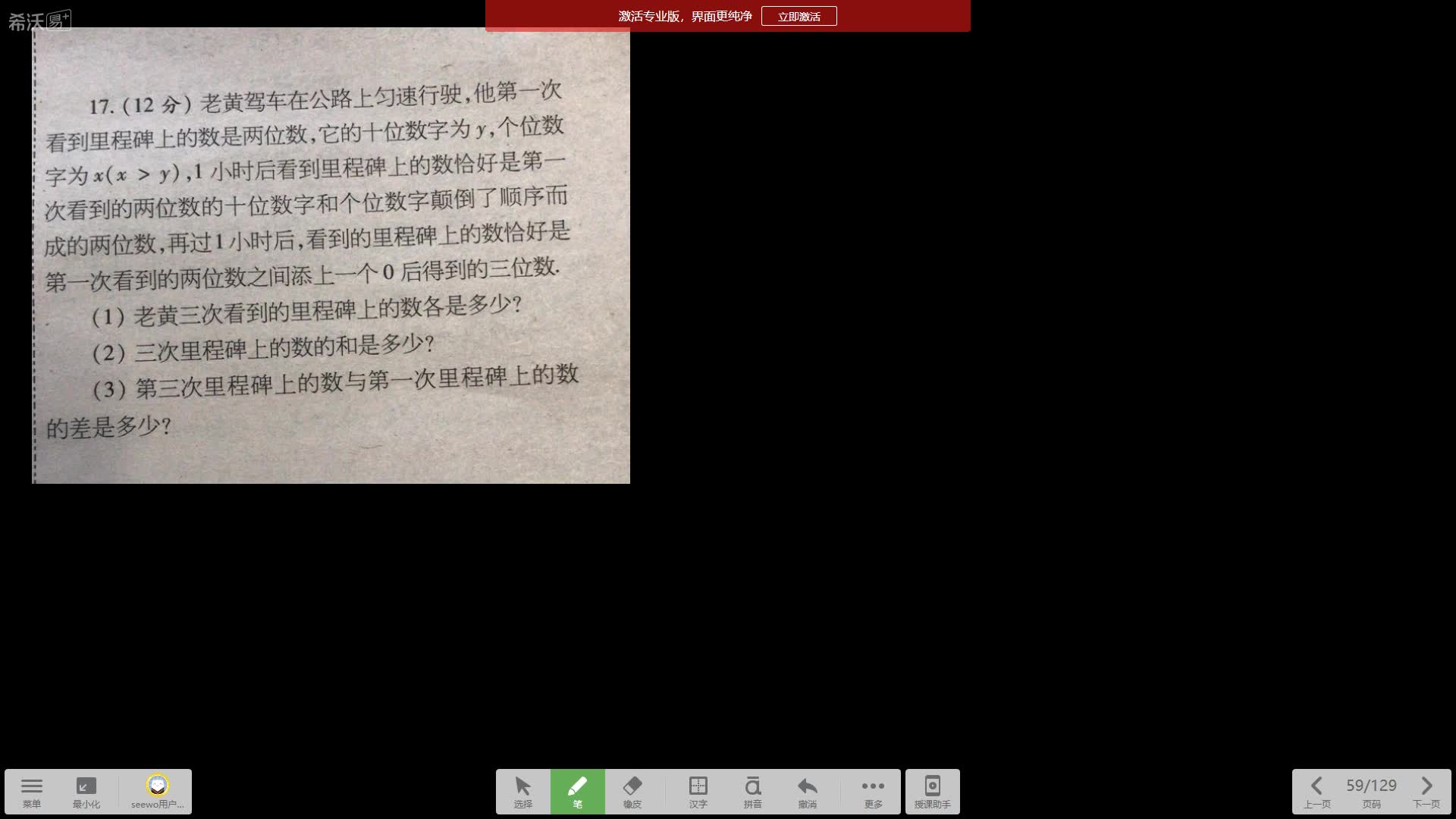 【五星好题】有关交换数位上数字的综合问题