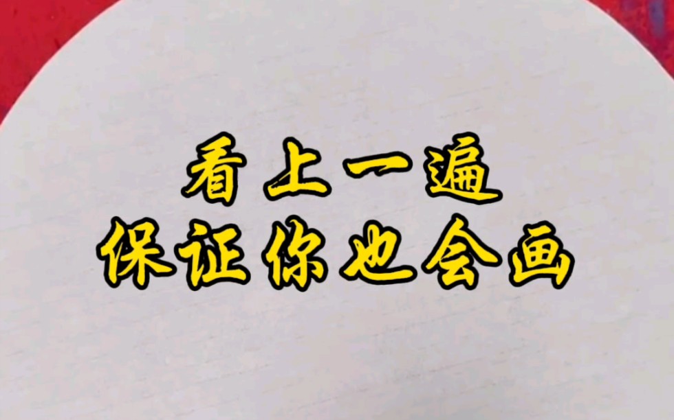 简单几笔教你画幅水墨画兰花!