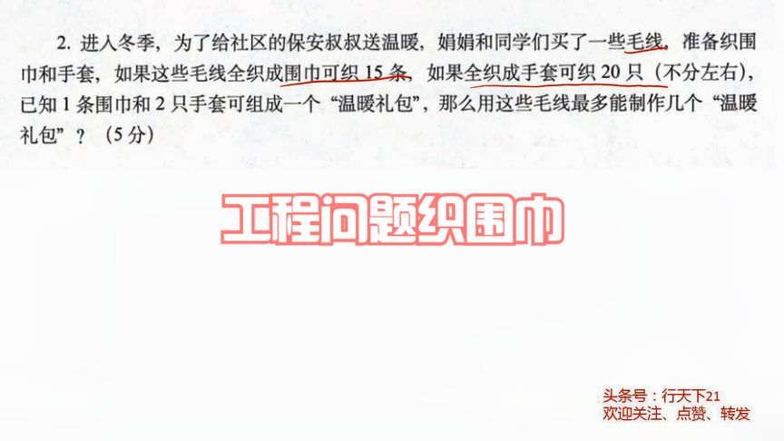 温暖礼包 六年级应用题 小学数学 小升初 工程问题单位1 学习方法