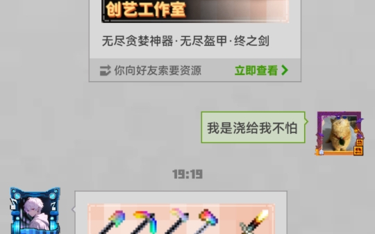 我的世界网易版真实送模组(抖音主播),只需要关注点赞和收藏(300钻石)...