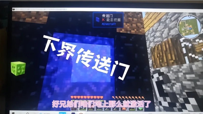 超平坦生存3:获得铁锭,激活下界传送门