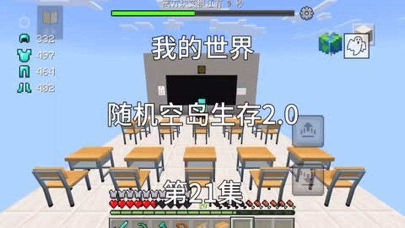 我的世界随机空岛生存第21集我的世界