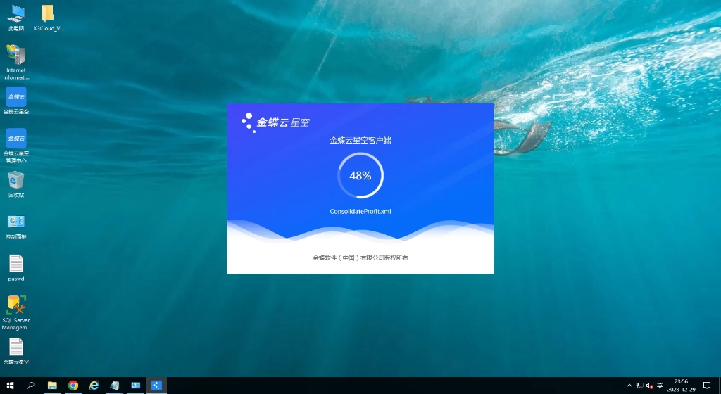金蝶云星空K3Cloud8.2安装演示