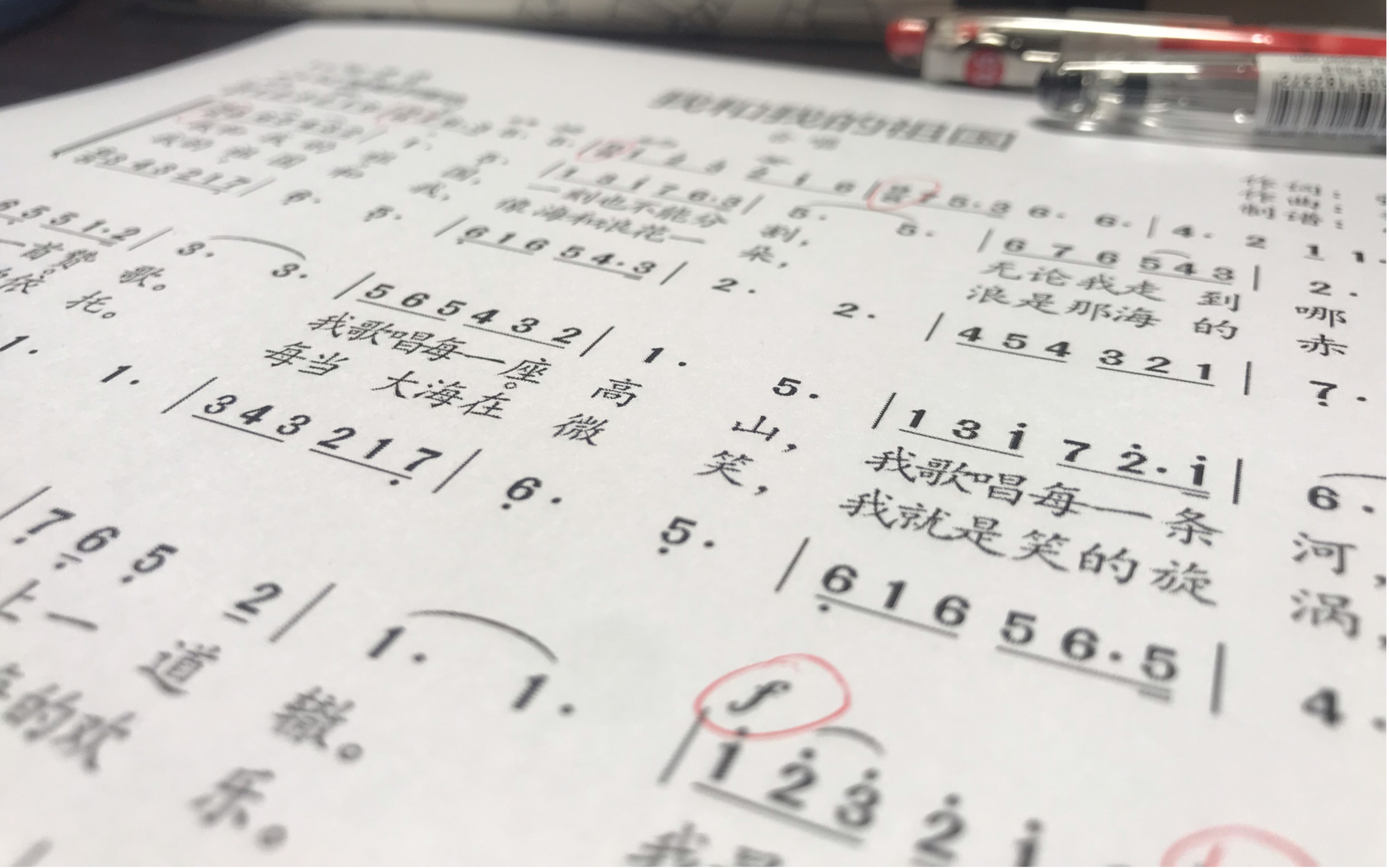 超!实!用!《我和我的祖国》秋里 合唱指挥教程
