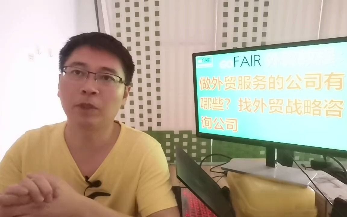 做外贸服务的公司有哪些?找外贸战略咨询公司