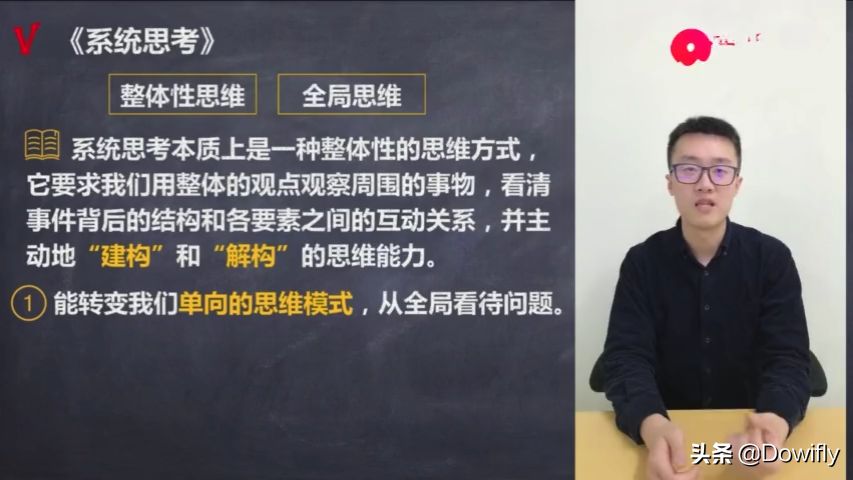 3分钟看完《系统思考》|透过现象看本质的思考方法!(1)