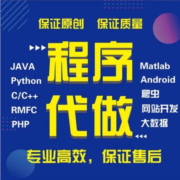 师姐毕设工作室 