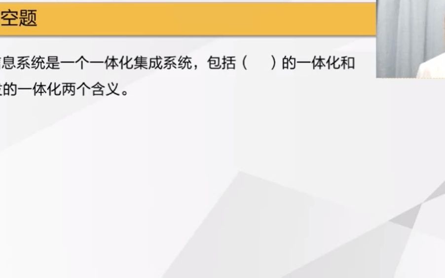 信息系统开发与管理练习1