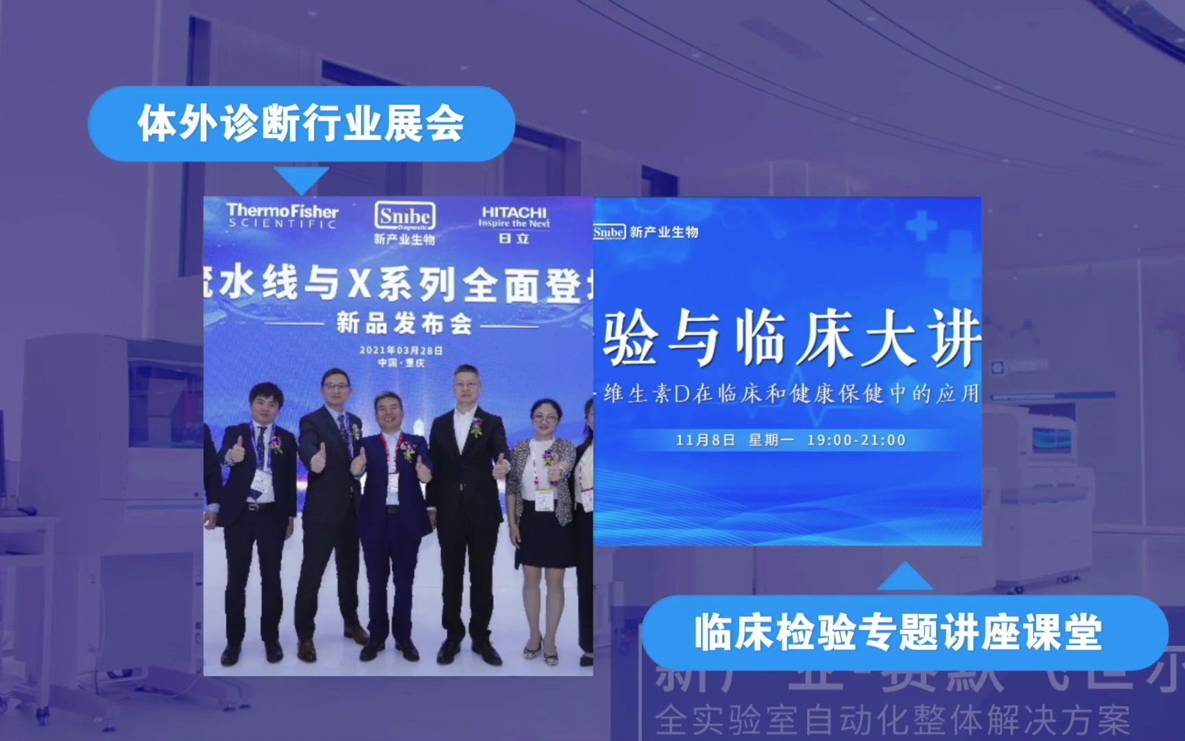 新产业2021年度暨2022年一季度业绩说明会路演视频