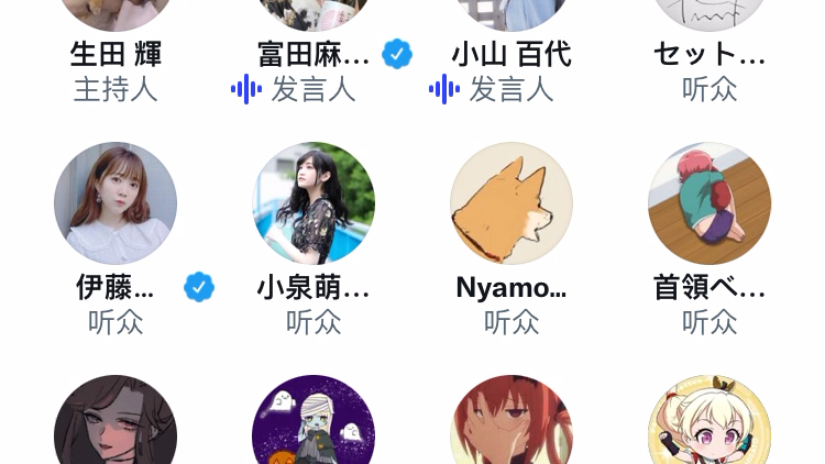 20211020 推特space直播