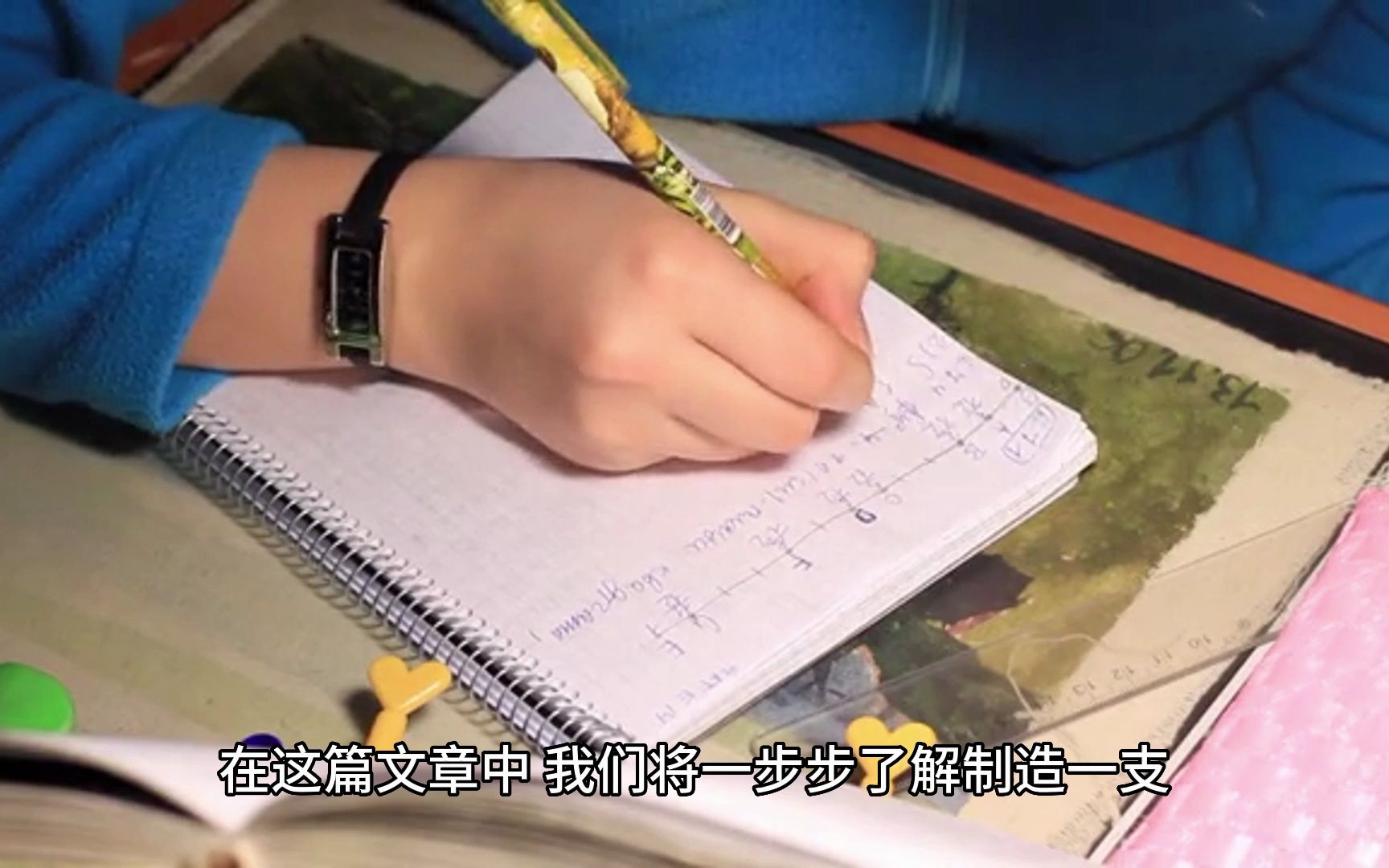 圆珠笔是怎样制作的呢?到底难不难?