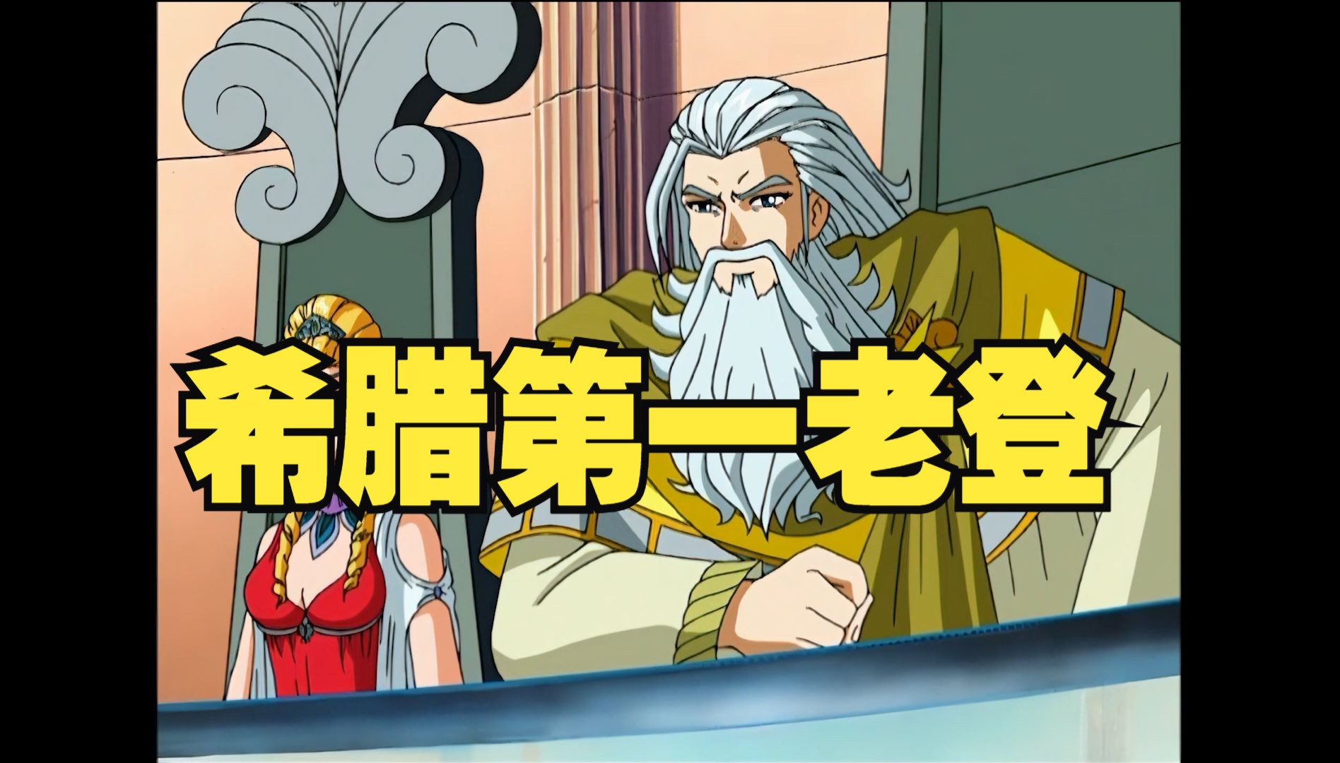 宙斯VS普罗米修斯:天界的火焰窃案与人类文明的曙光