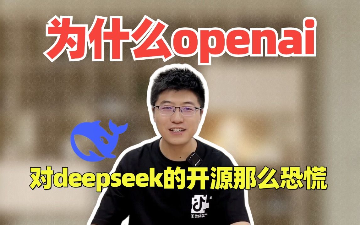 deepseek的开源,究竟高明在哪?