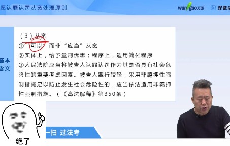 【法考-刑事诉讼法】知识点精讲(法考必看!)