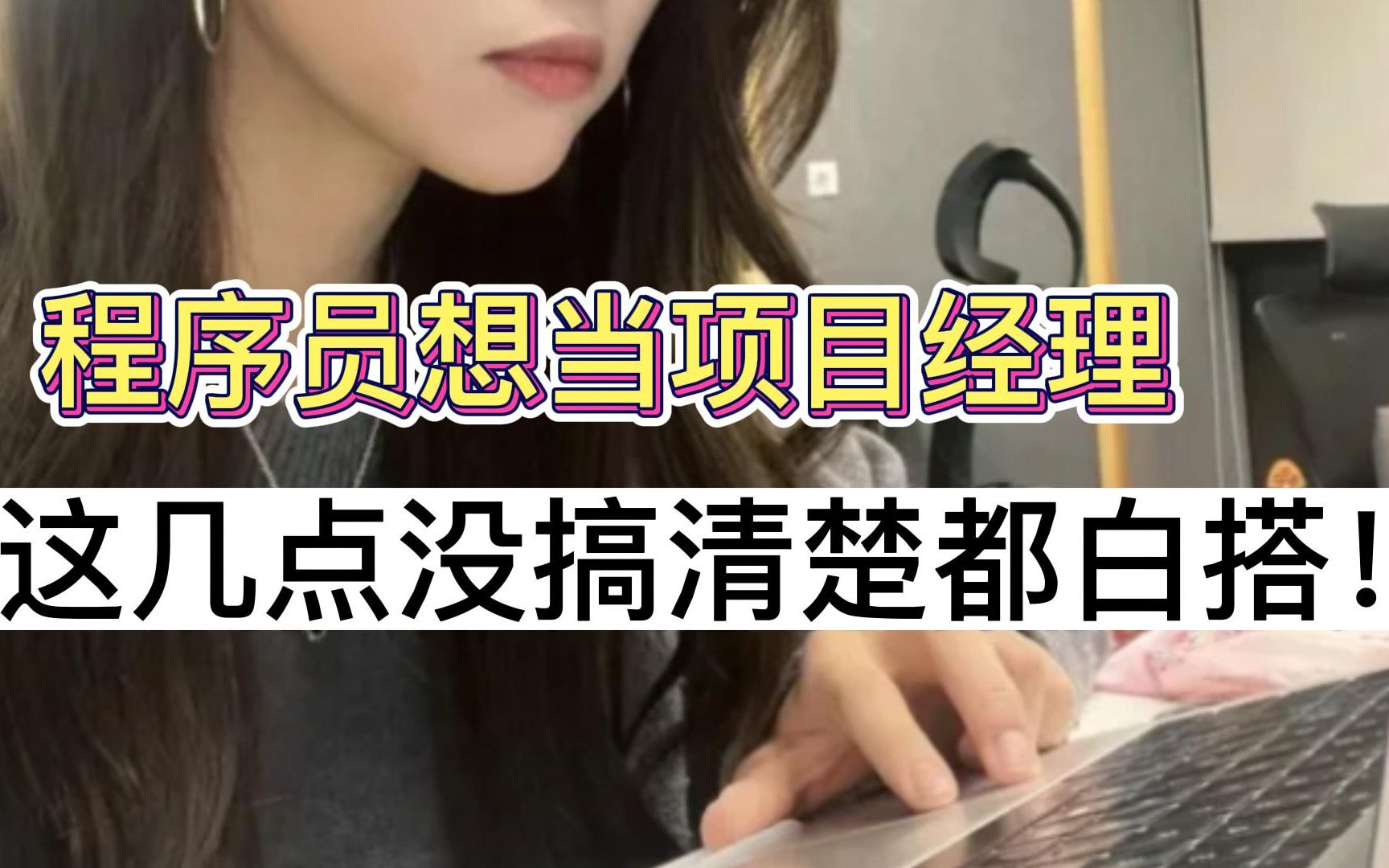 程序员最终目标“项目经理”必须要知道的一些项目管理特点!软考...