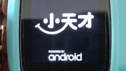 小天才电话手表D3开关机