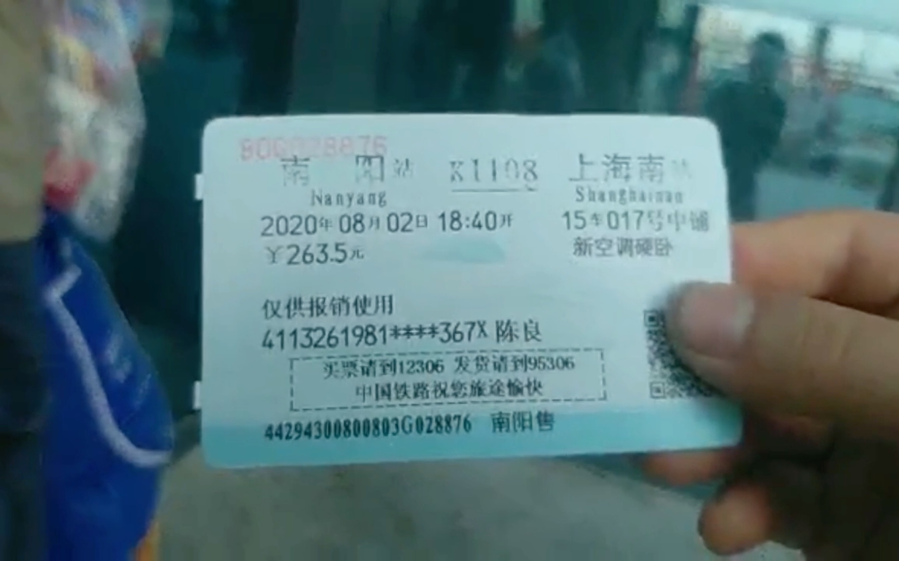 K1108次列车夏日运转(上)