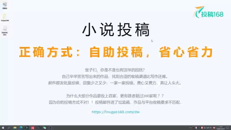 投稿168小说投稿 短篇小说投稿 短篇投稿 三方投稿 短中长篇投稿