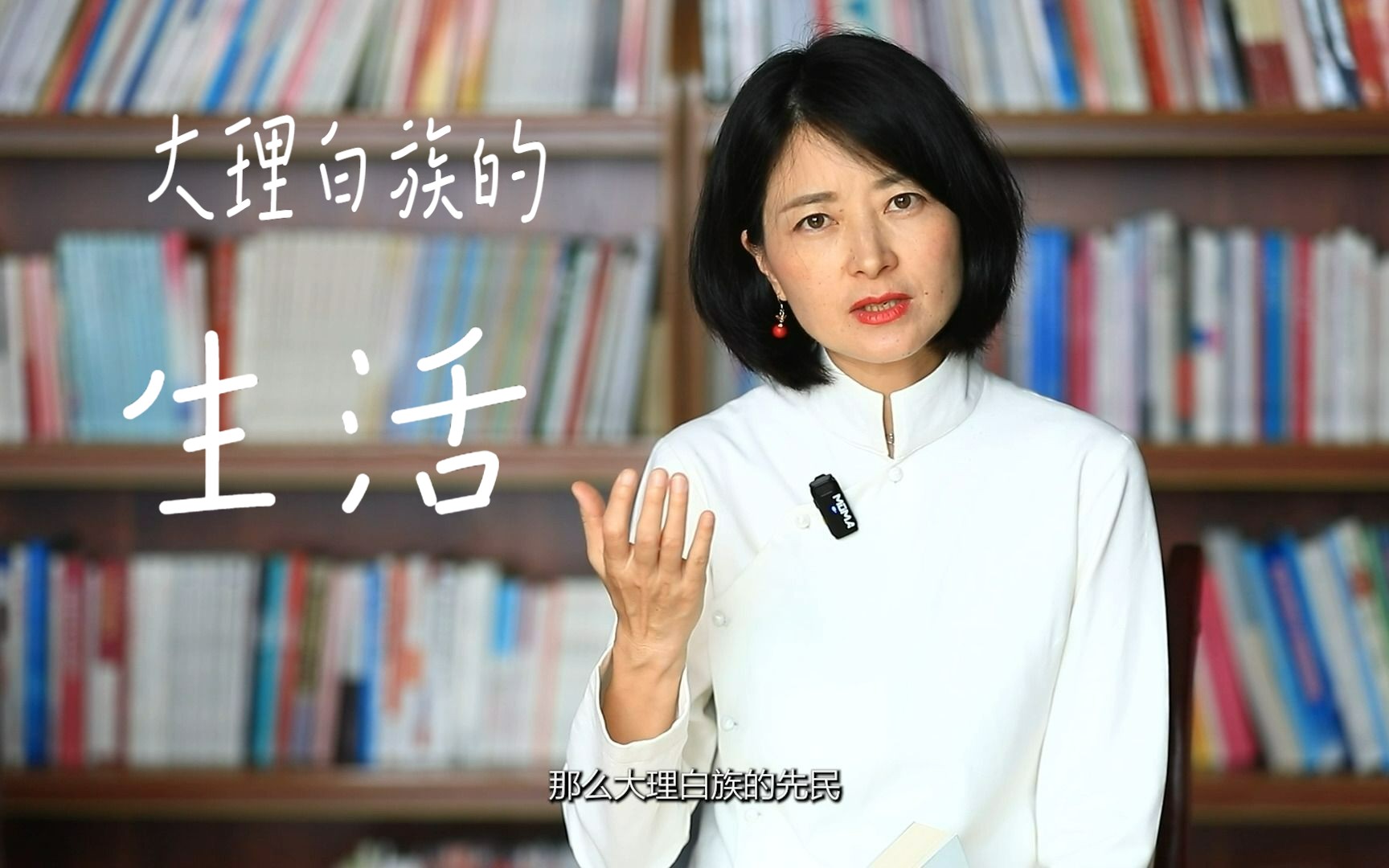 大理白族是怎么来的?他们有怎样的生活方式?