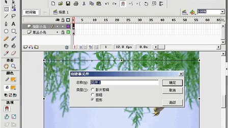 FLASH动画教程241 制作水波纹