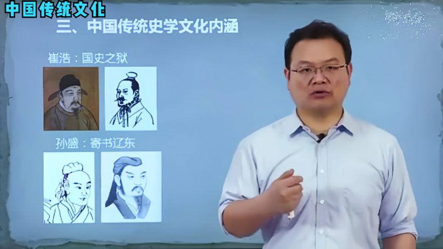 中国传统史学文化概论,第三节 中国传统史学文化内涵