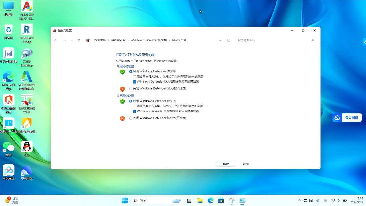 电脑重置后Windows安全中心打不开,如何通过控制面板关闭打开防火墙