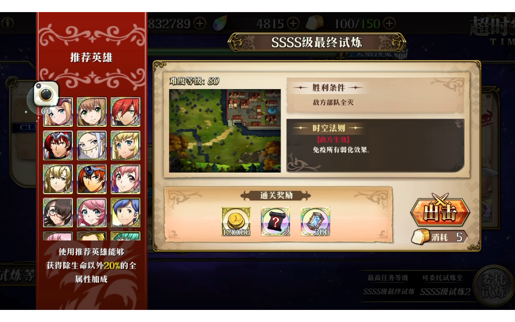 梦幻模拟战4.214s