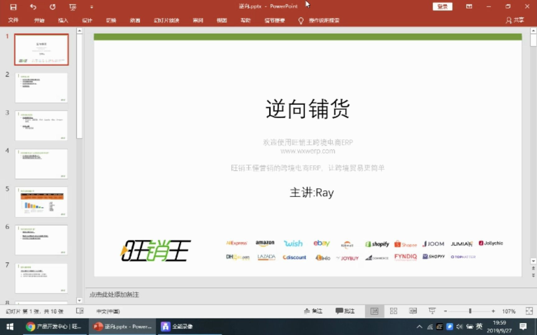 跨境电商逆向选品新玩法