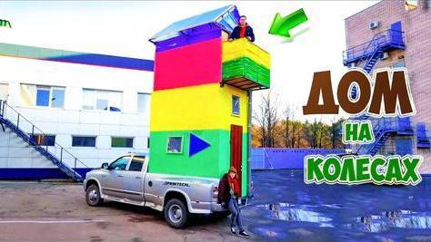 你见过能移动的房子吗?老外制作彩色移动房,来场说走就走的旅行