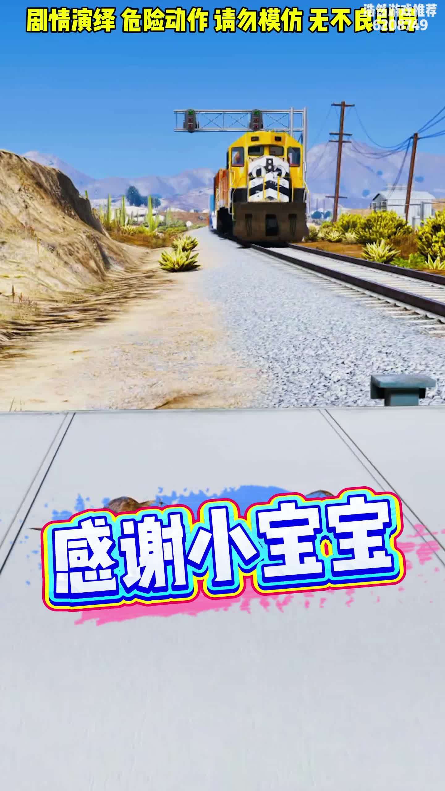 感谢宝宝#游戏 #这个游戏很好玩 #儿童搞笑视频