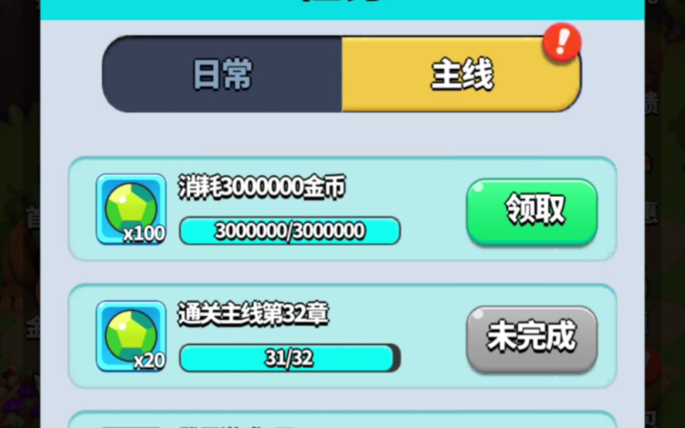 微信小程序 一起来发射 bug(消耗金币)