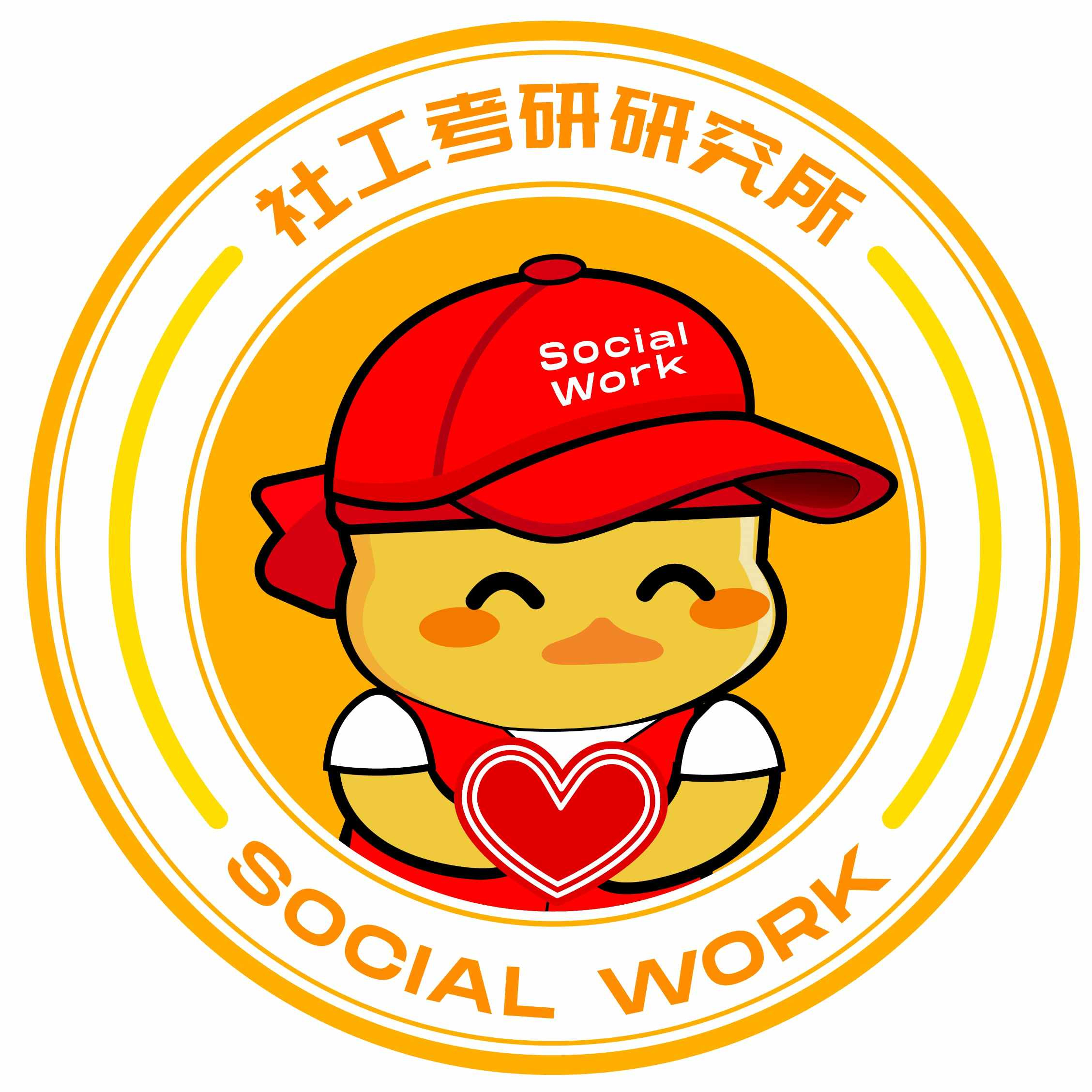 社工考研研究所 