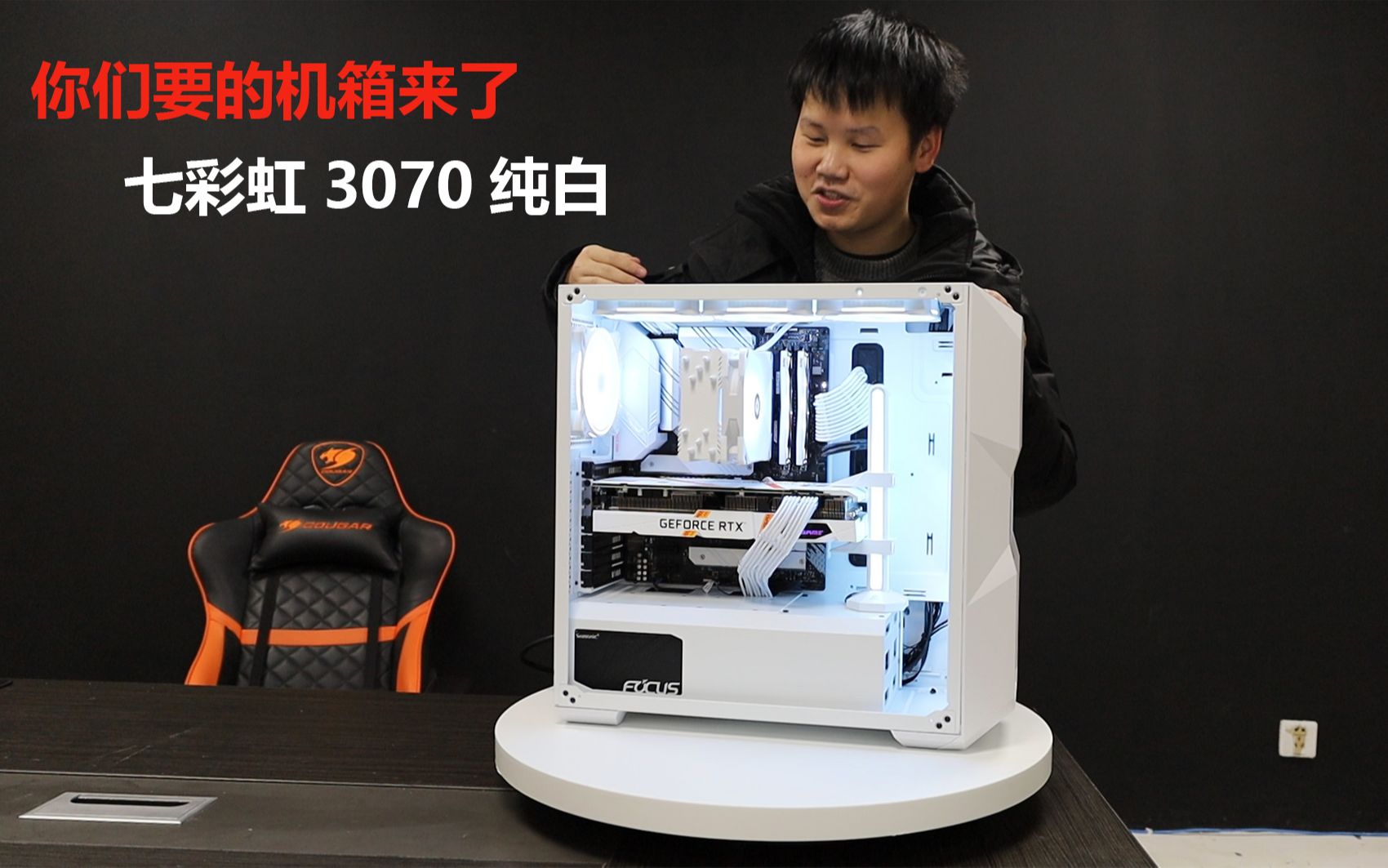 在最不该装机的时候, 装一套3070纯白主题机箱是什么样的体验