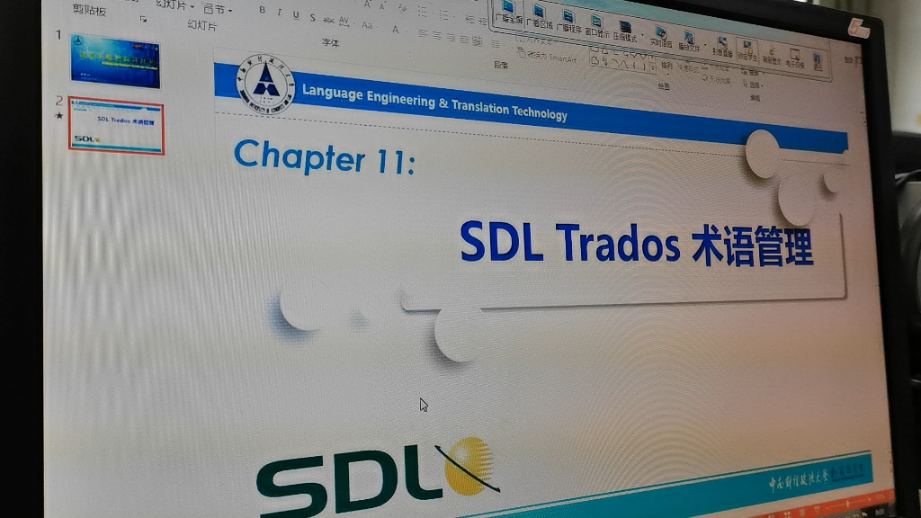 trados术语库