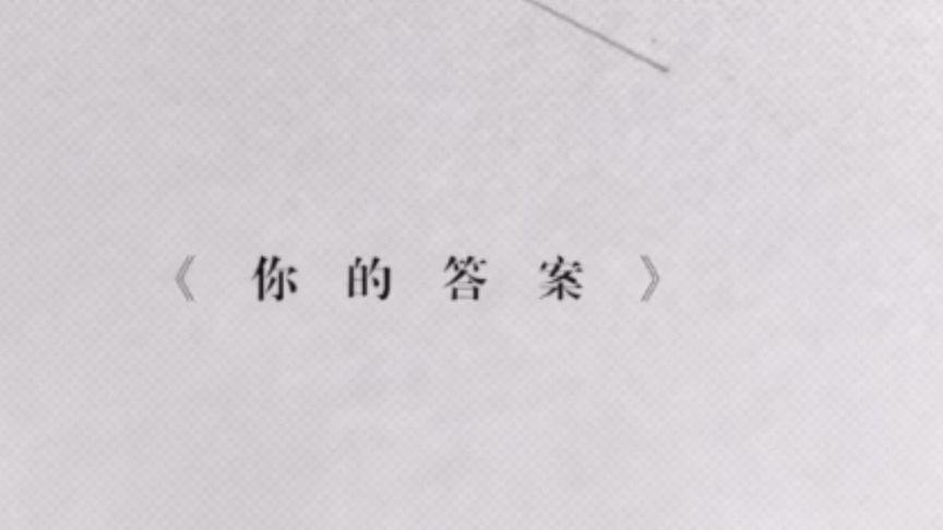 《你的答案》深圳智趣未来音乐教育#五线谱 #识谱 #钢琴 #吉他