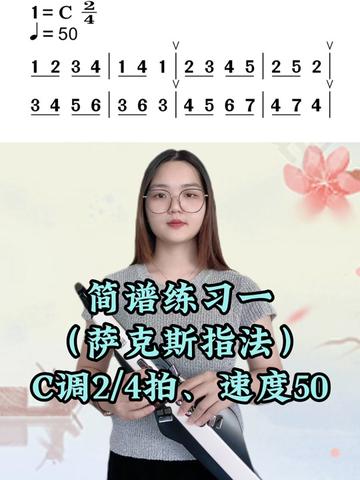罗兰AE20电吹管简谱练习——简谱练习一(萨克斯指法)