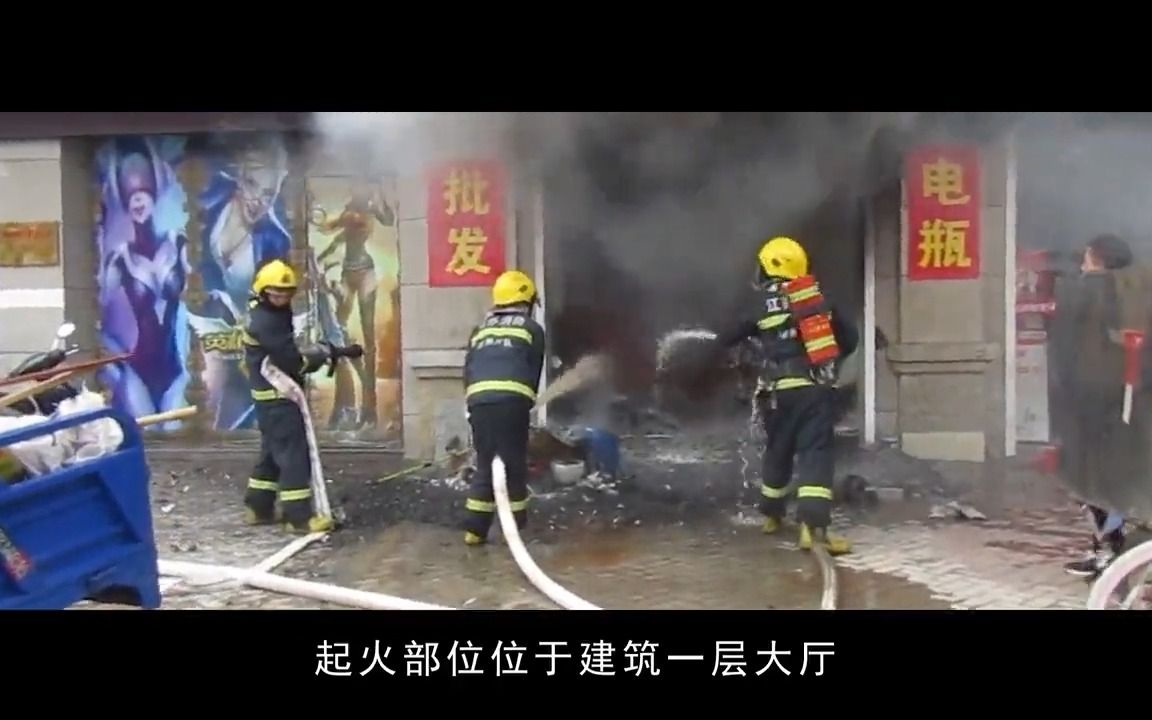 3【视频】典型火灾案例警示录