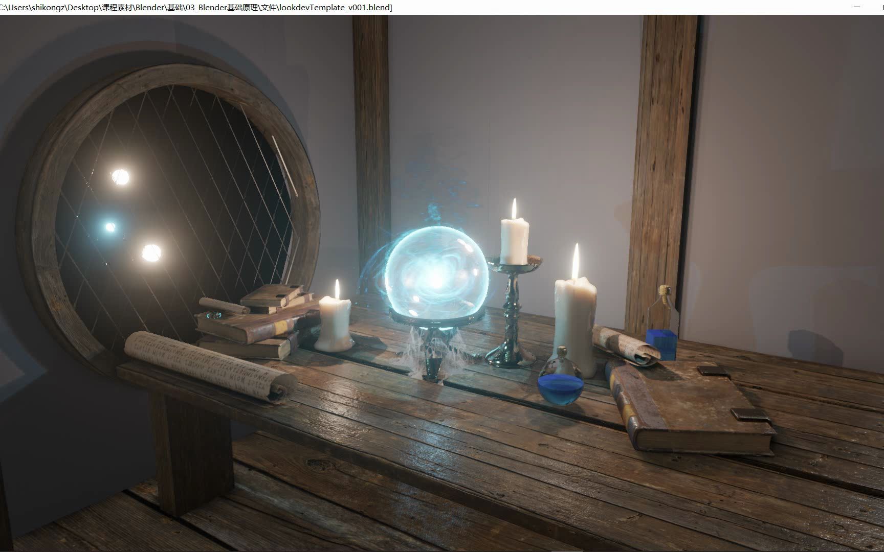 Blender基本原理作业