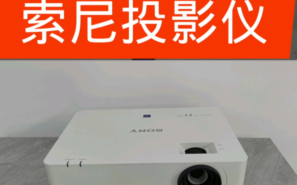 索尼EX310高清高亮投影仪无屏电视白天直投