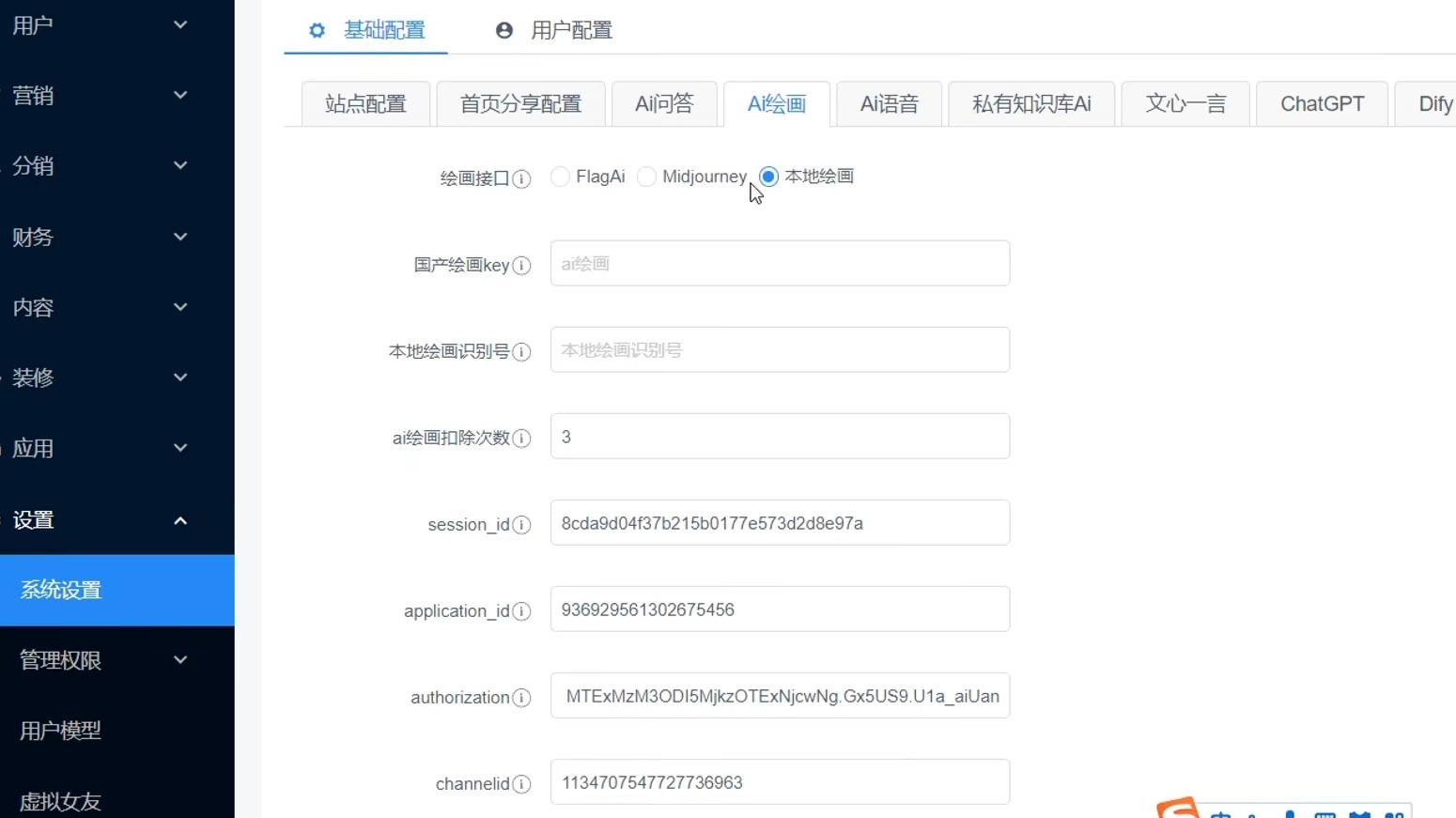midjourney整合到微信,接口对接,共享账号模式 #chatgpt #ai绘画 #mid...