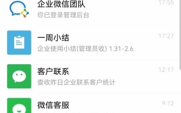 008-企业微信-会计A填写记账凭证号