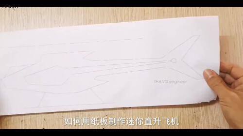 如何用纸板制作迷你电动直升飞机科技小制作亲子手工科普知识航模飞机