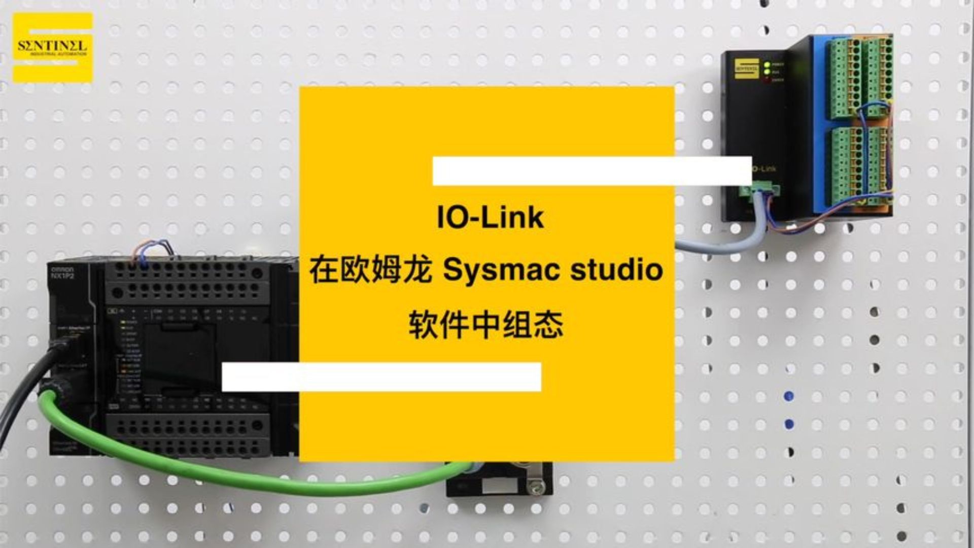 EP03 IO-Link在欧姆龙 sysmac studio 编程软件中组态
