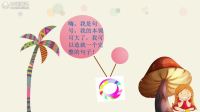 标点符号微课