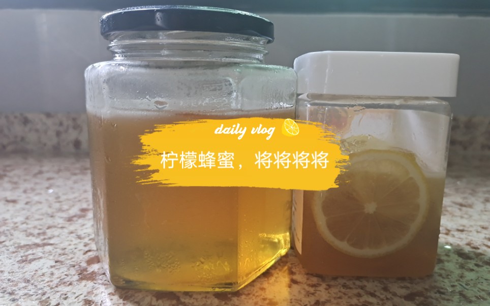 自制柠檬蜂蜜,记得放冰箱冷藏哦!第一次发,请大家多多支持!谢谢!